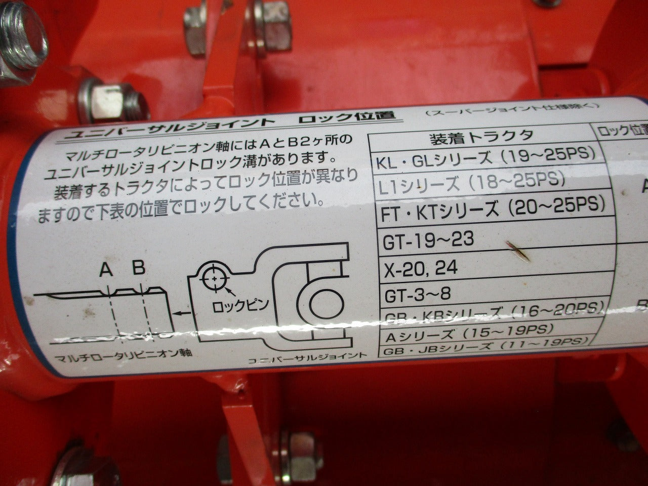 クボタ マルチロータリー RT-112（M4） | のうき屋 ONLINE STORE